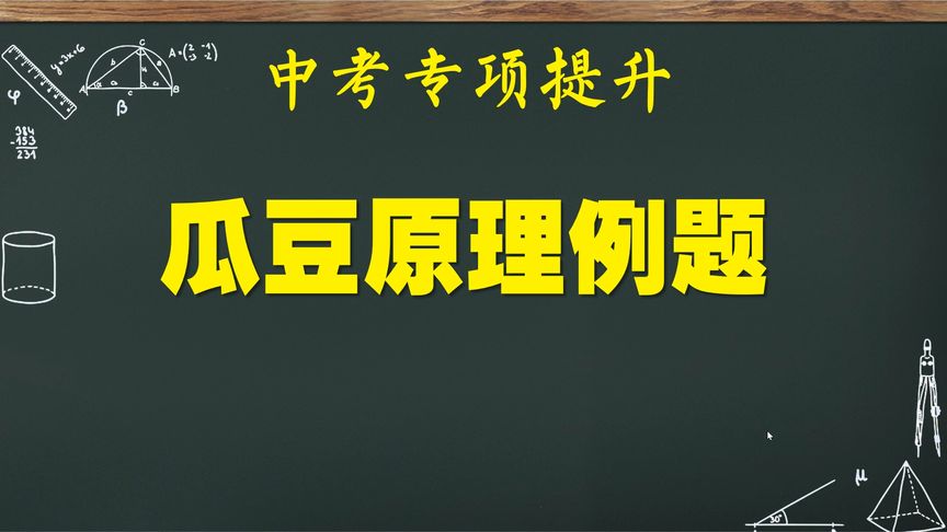 [中考数学]瓜豆原理-主从联动型-主动点在直线上运动