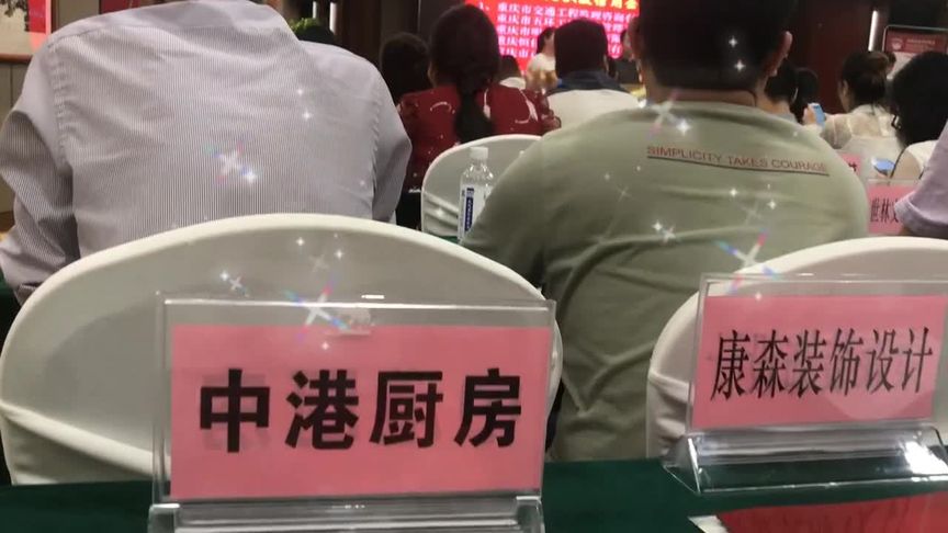 信用中国,重庆企业信用评级开幕式#美味生活中港相伴