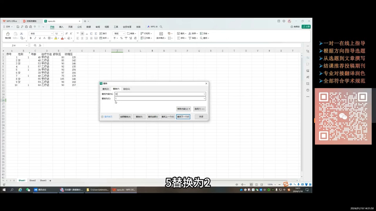 SPSS的数据导入法!