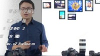 单反摄影入门教程 富士微单使用教程 尼康单反拍摄视频教程