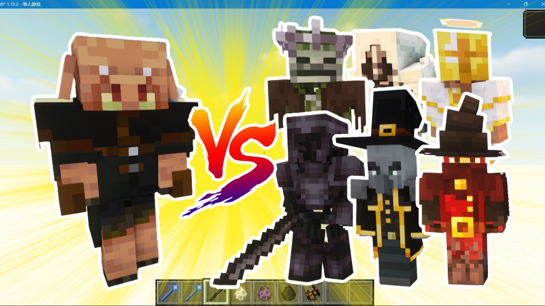 Minecraft (我的世界):猪灵术士 VS 铁与魔法书其余成员_单机游戏热门...
