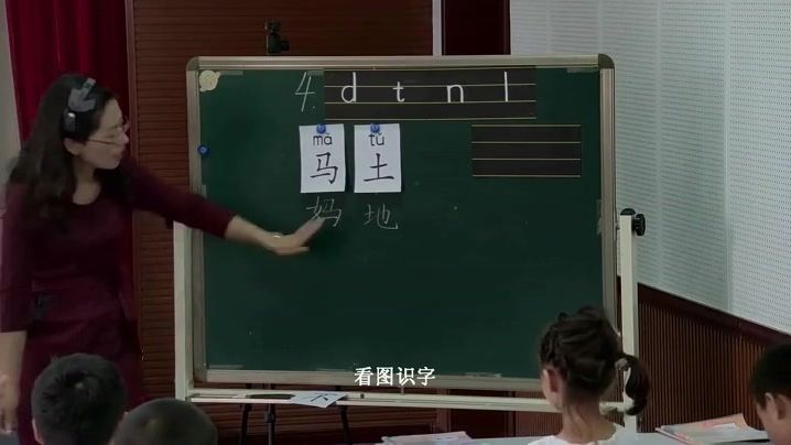 小学语文优质课dtnl教学实录(部编版一年级上册)