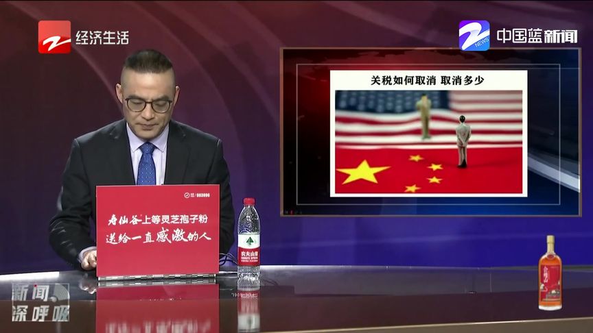 关税如何取消 取消多少