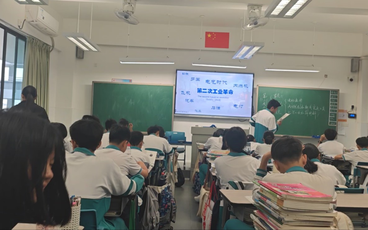 【九下】第二次工业革命