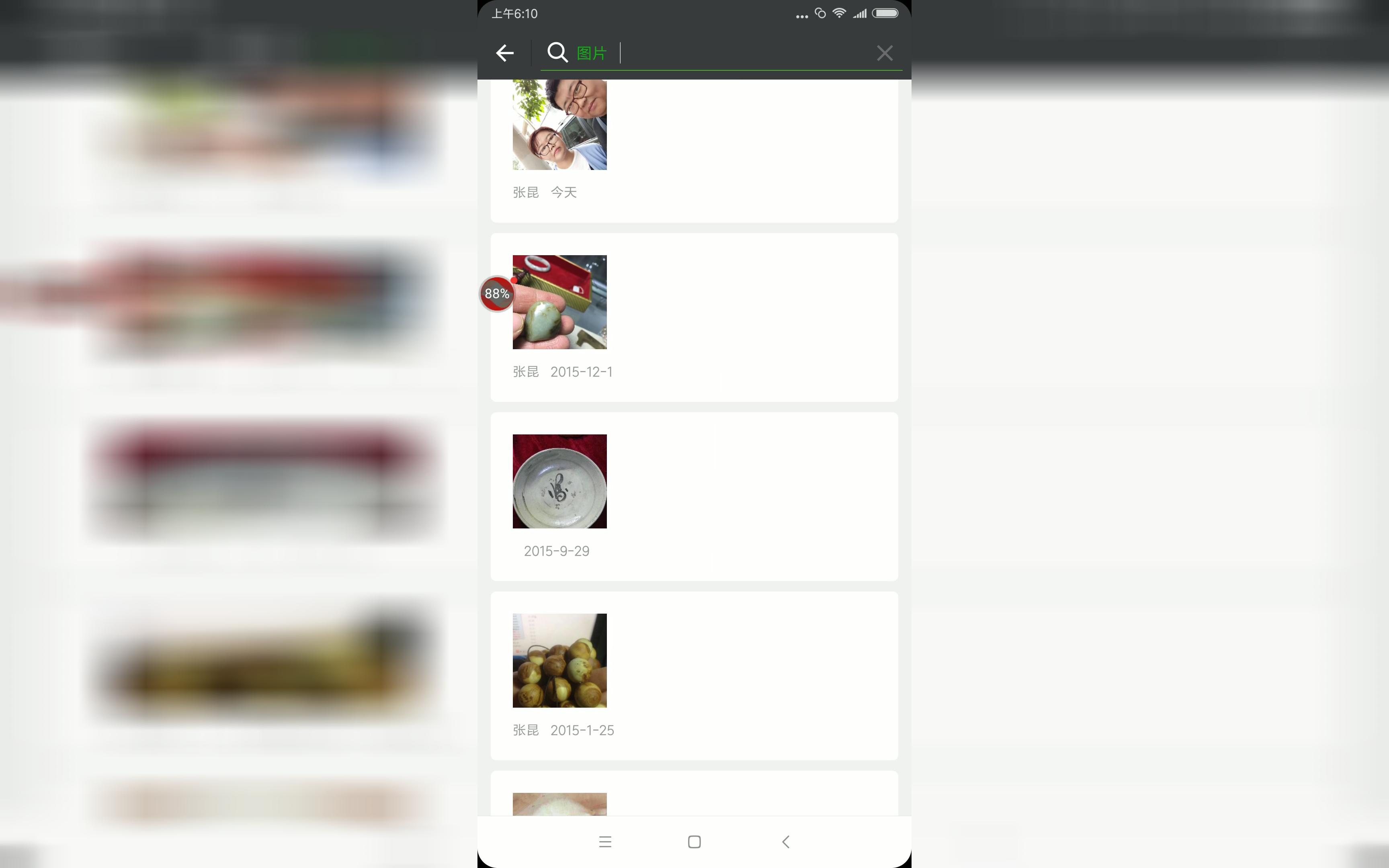 003-微信收藏功能