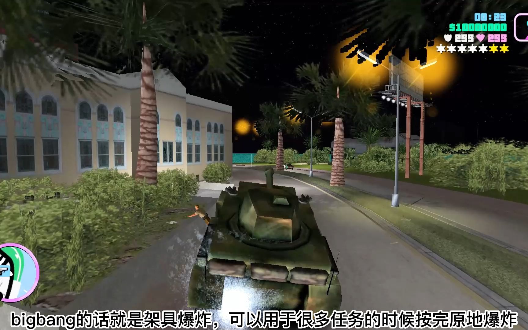 罪恶都市侠盗无双坦克游街 游戏下载请看我主页动态