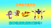 迷你世界生存汉堡 第225集 吞噬生物可加10血,我能打败虚空幻影吗?