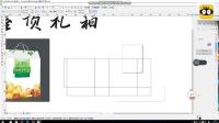 包装---设计 ---印刷 ---礼箱拼版方法