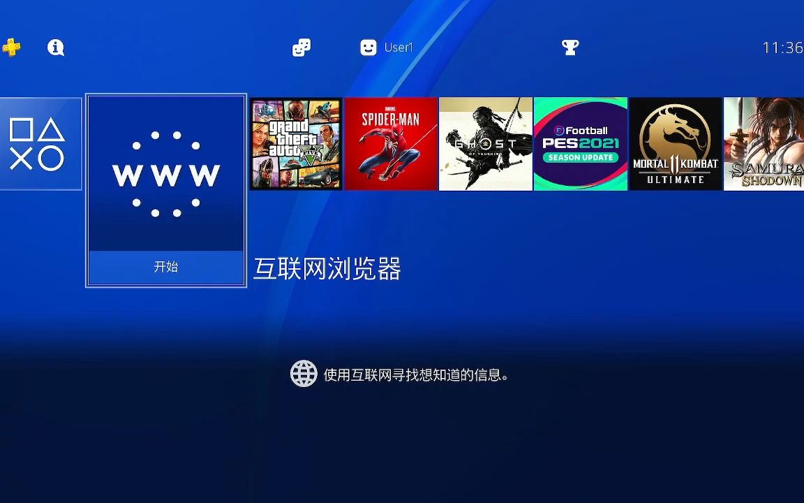 ps4折腾新手教程--别人存档如何导入自己主机,视频解说教程