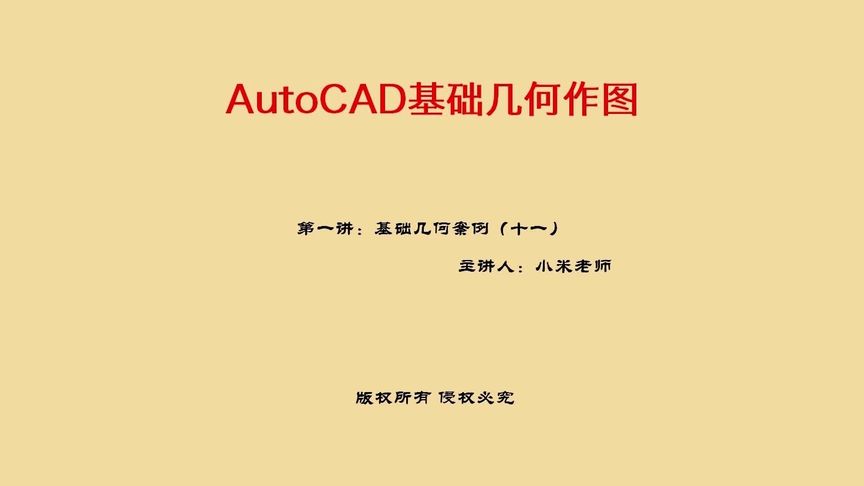 UG编程-简单上手易学的CAD技巧 (四)
