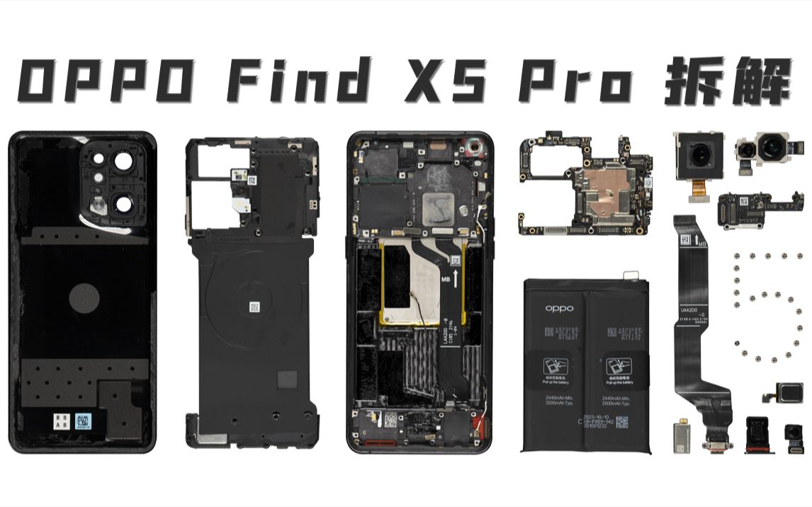 【享拆】OPPO Find X5 Pro拆解:自研芯双防抖,影像新高度?