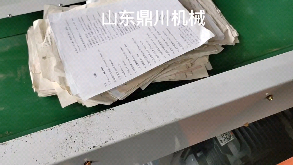 ...过期文件资料销毁设备 高产高效诊疗单票据凭证销毁破碎机 切碎机