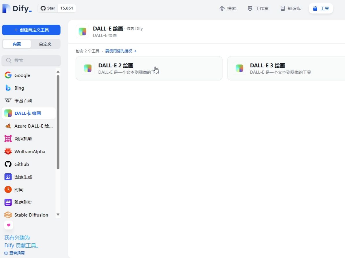 ...Plus会员,可基于任意大模型构建GPTs,并接入微信、网页、APP等应用