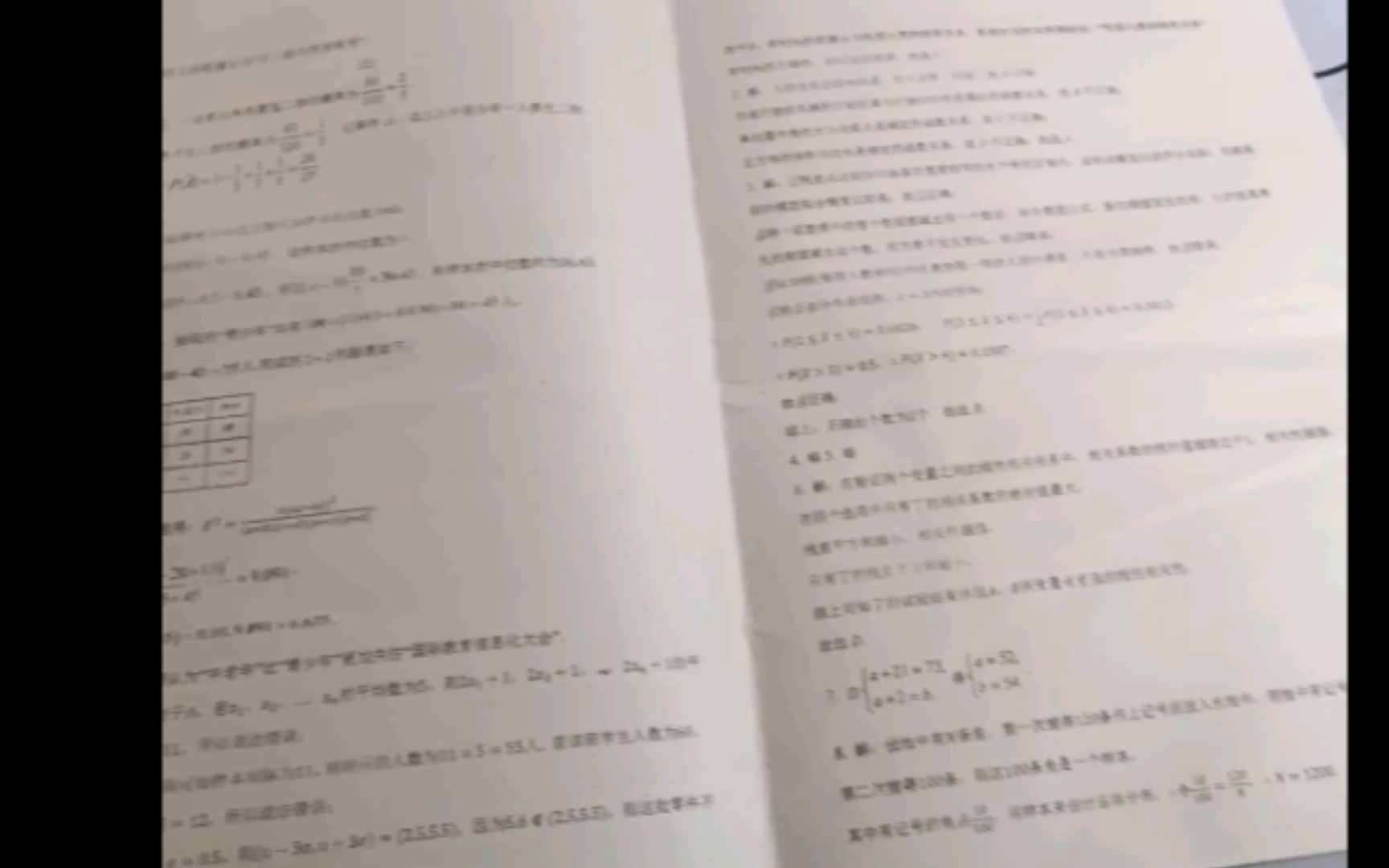 经验分享:在没有订书机的情况下用餐巾纸装订试卷