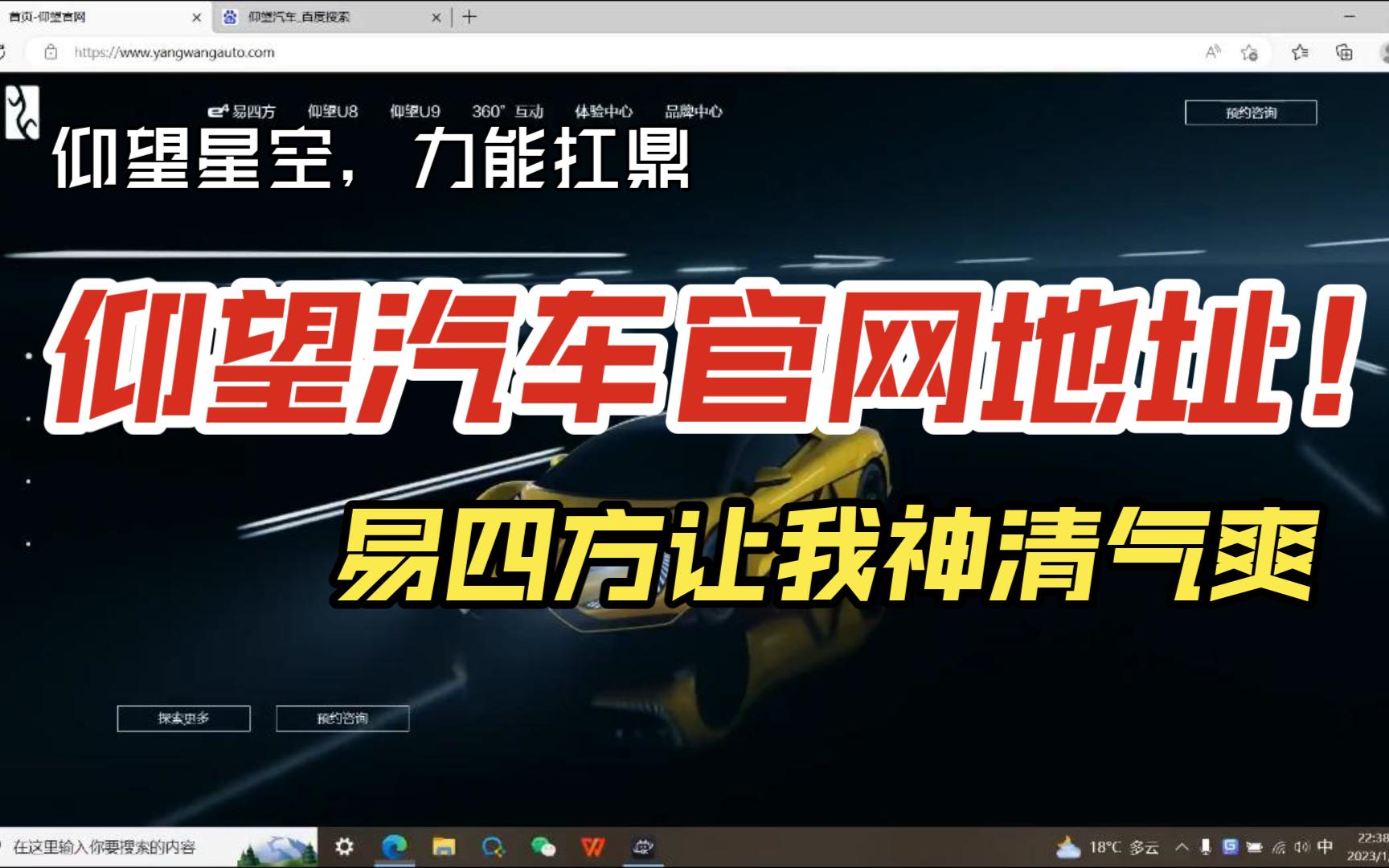 仰望汽车太牛了,官网地址来了!