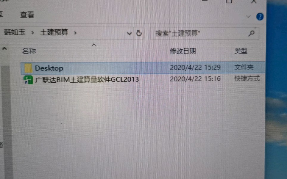 新技能get-广联达BIM土建算量软件#今天是画墙的预算小姐姐～(￣▽...