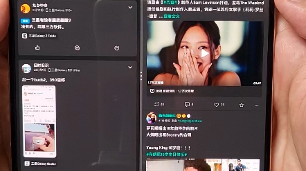 【LDC】三星Fold4分屏方式