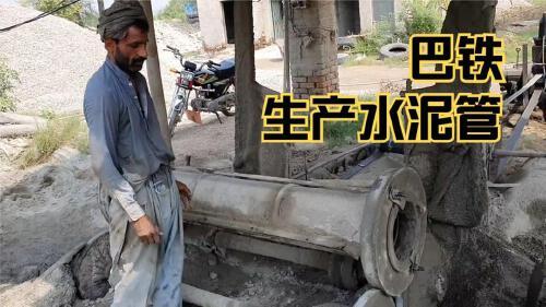 你知道常见的水泥管是怎么生产出来的么?比想象的要复杂