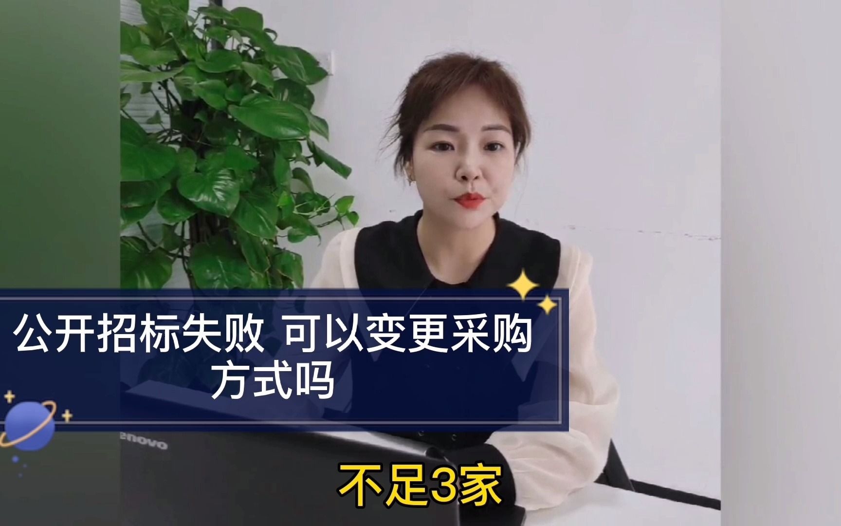 公开招标失败,可以变更采购方式吗
