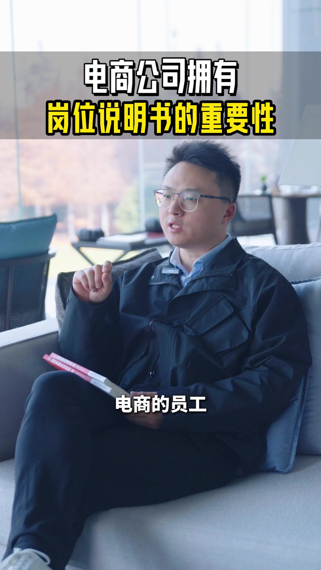 电商公司,拥有岗位说明书的重要性 #管理思维#电商老板 #玺承电商