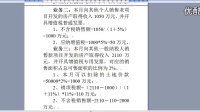 房地产业纳税人增值税申报表讲解之一:预售房产预缴税款