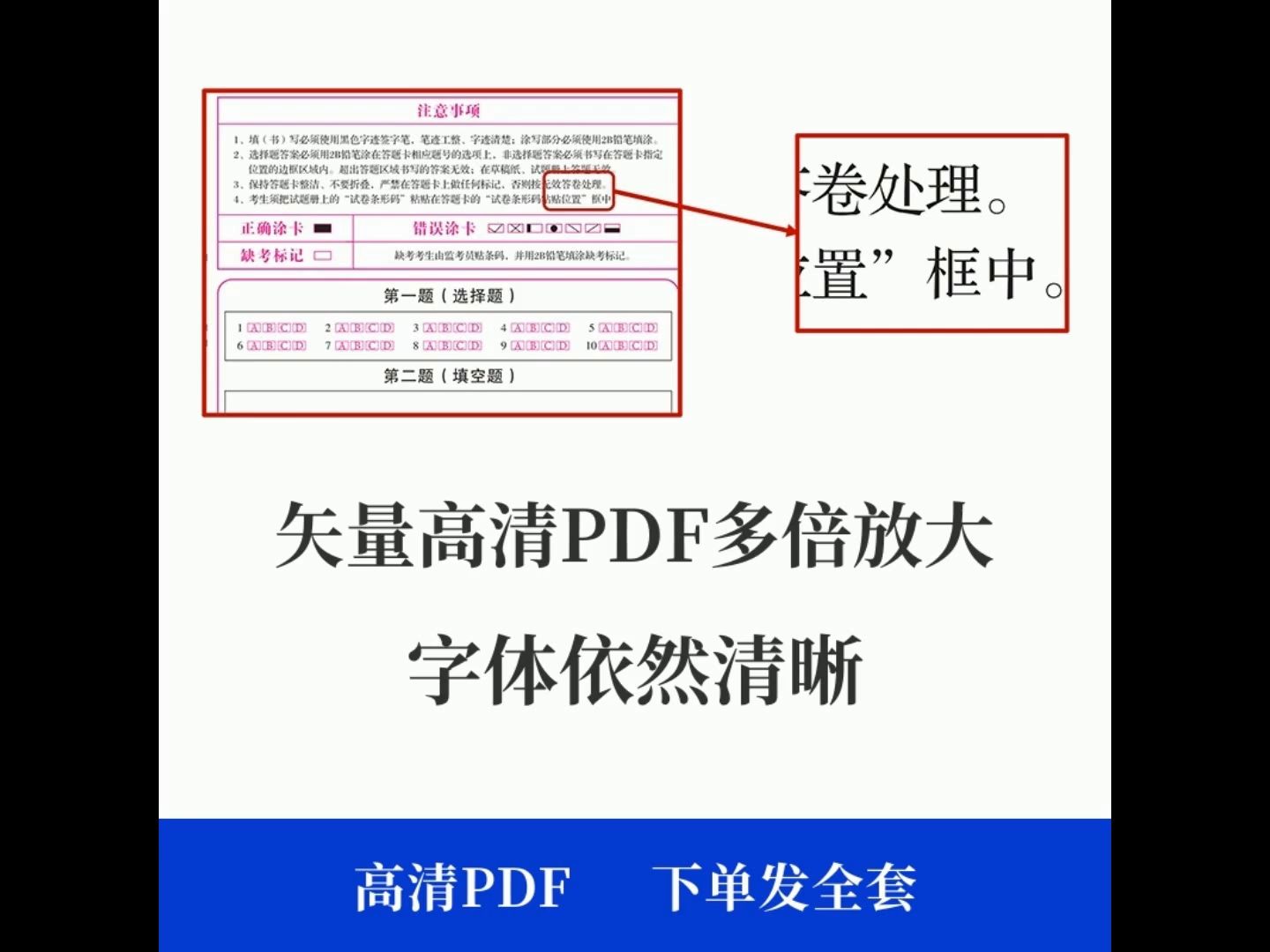 2023考研答题卡电子版PDF英语一二数学一二三政治199管理类全科