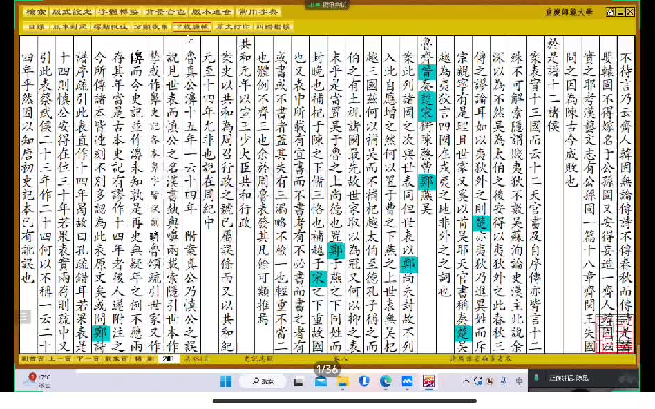 学校数据库运用系列