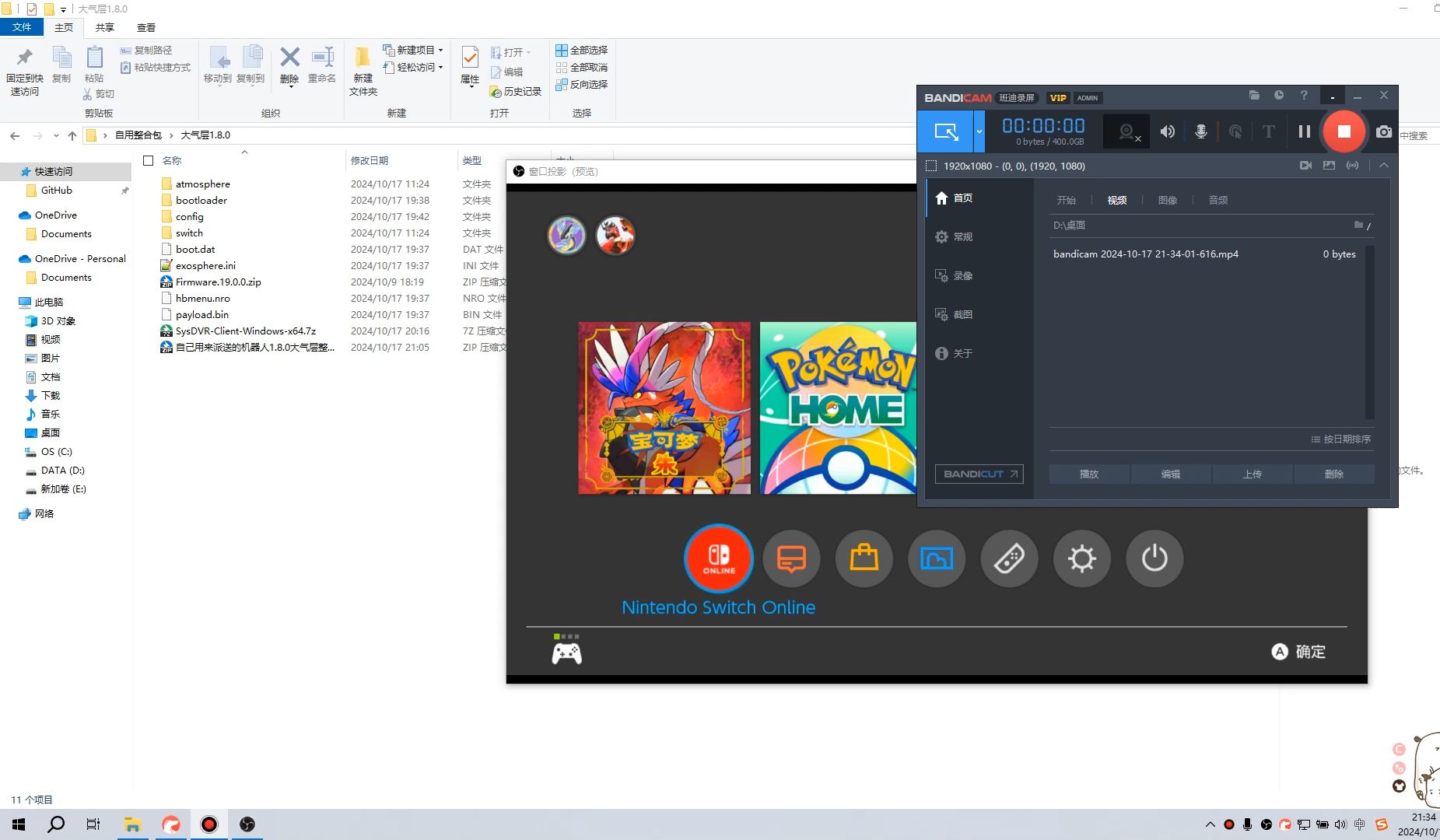 个人自用的整合包19.0.0,适合只玩宝可梦的switch玩家