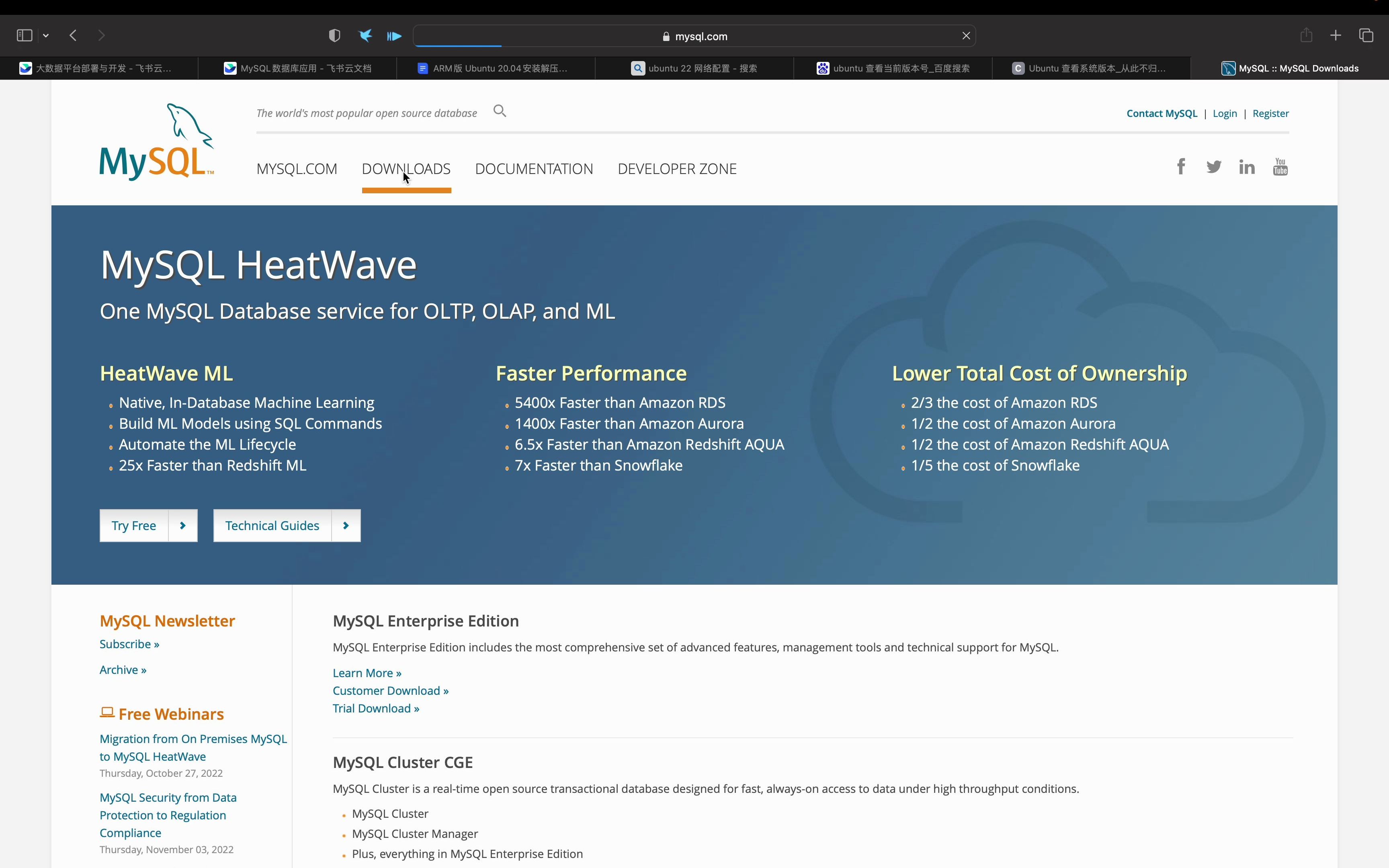 ARM芯片的Ubuntu 22.04版本上安装aarch版本的MySQL服务器