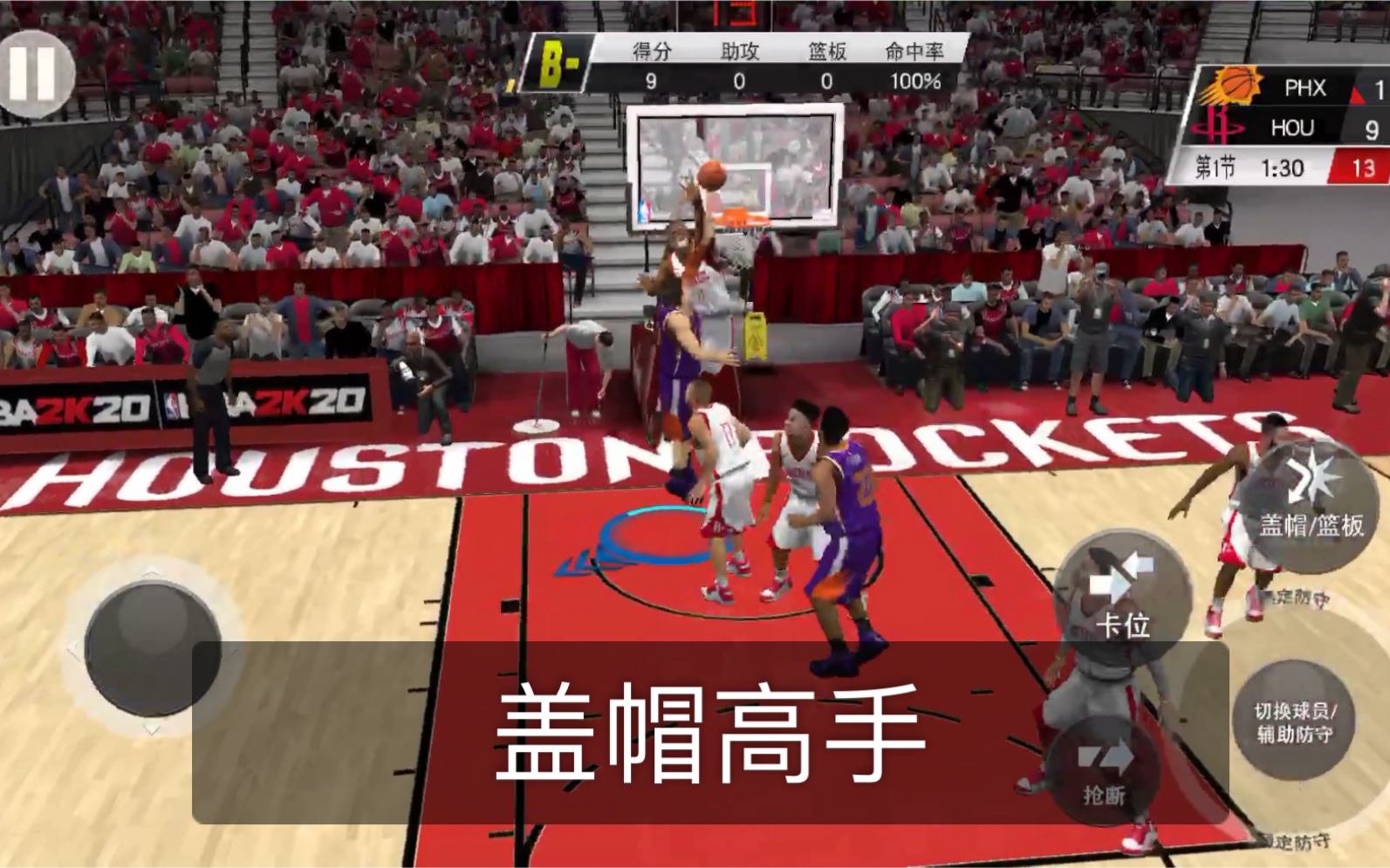 【NBA2K20手游】建模试毒系列:评分98的锁防小前到底香不香?