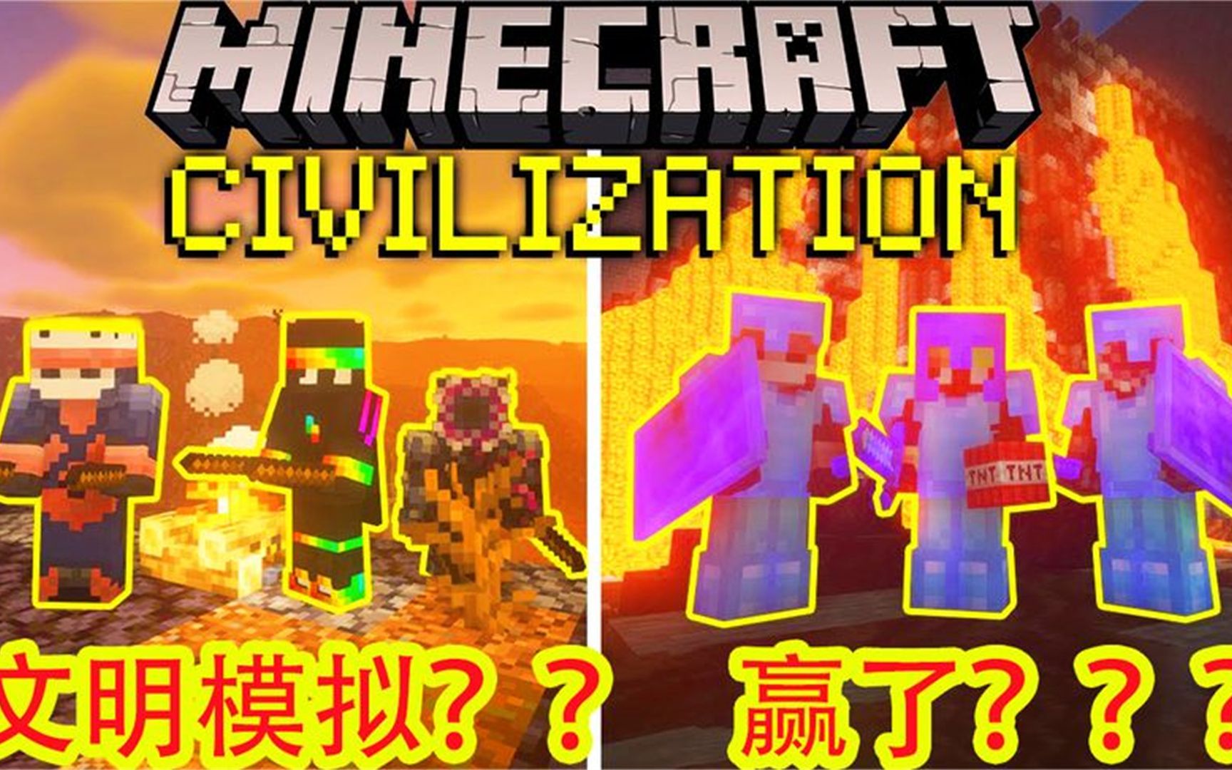 我的世界:如果你第一次参加MC文明模拟实验,会是什么样?