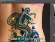 PS实用教程:怎么P一个纹身在自己的图片上