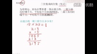 三位数乘以两位数