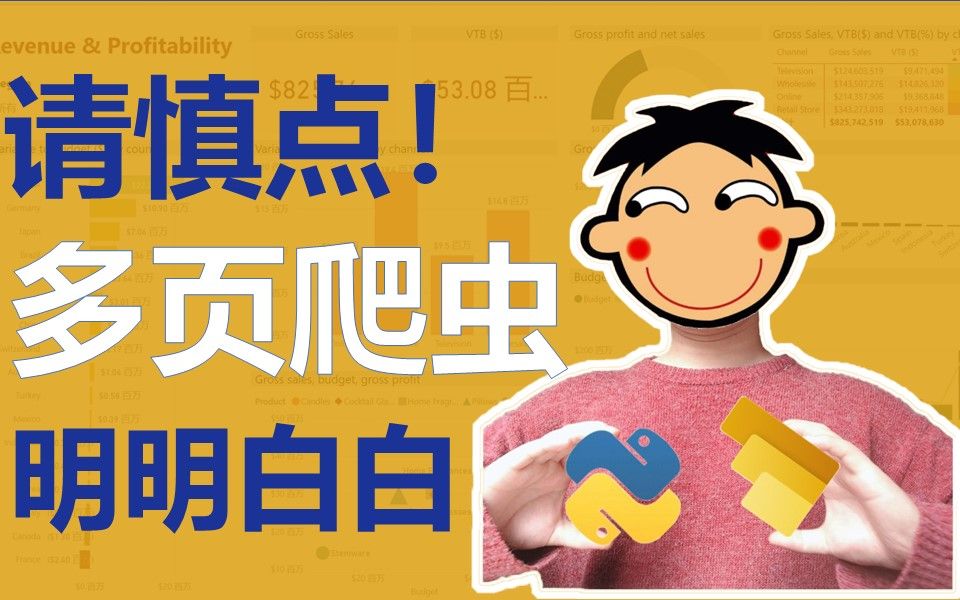 【收藏向】Excel爬虫—全网最简单的无代码翻页爬虫,3分钟轻松上手 | ...