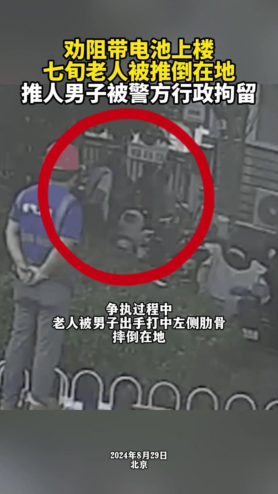 ...经警方工作查明,事发时杨某某(男,32岁)携带电动车电瓶乘电梯下楼,被...