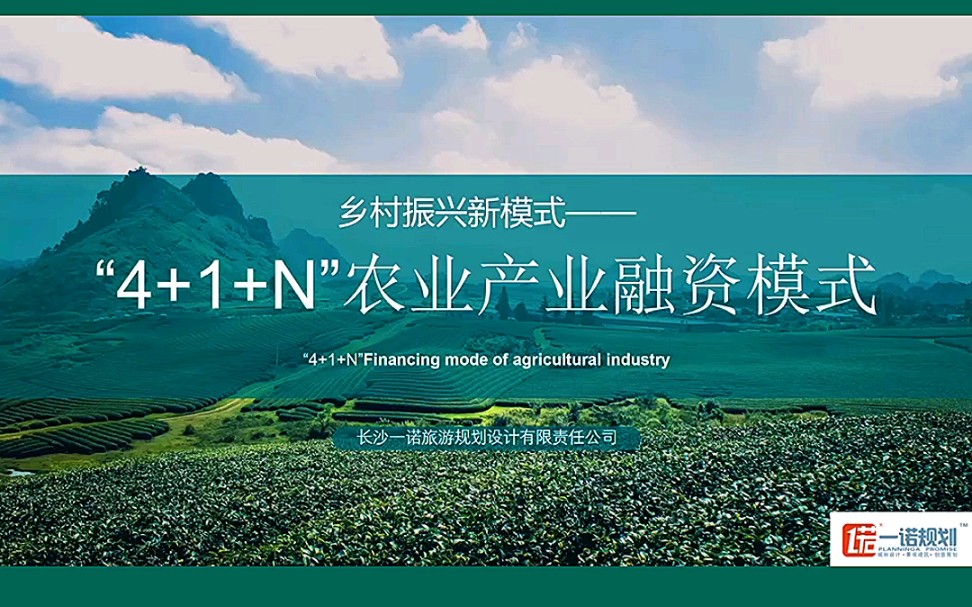 乡村振振兴新模式#乡村振兴示范区策划规划设计院#乡村振兴打造案例...