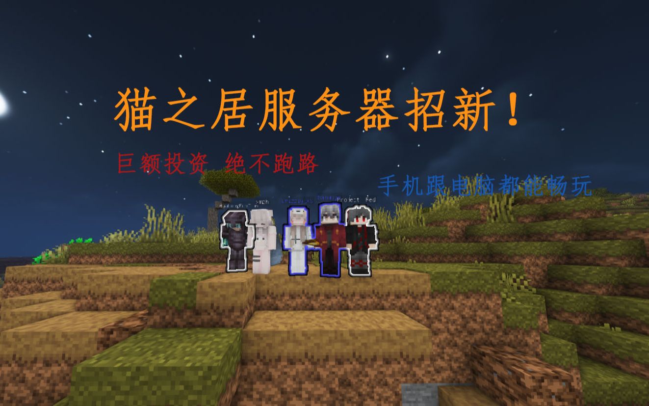 【我的世界】粘液科技纯生存1.19.2Java版且互通基岩版1.19.0到1.19....