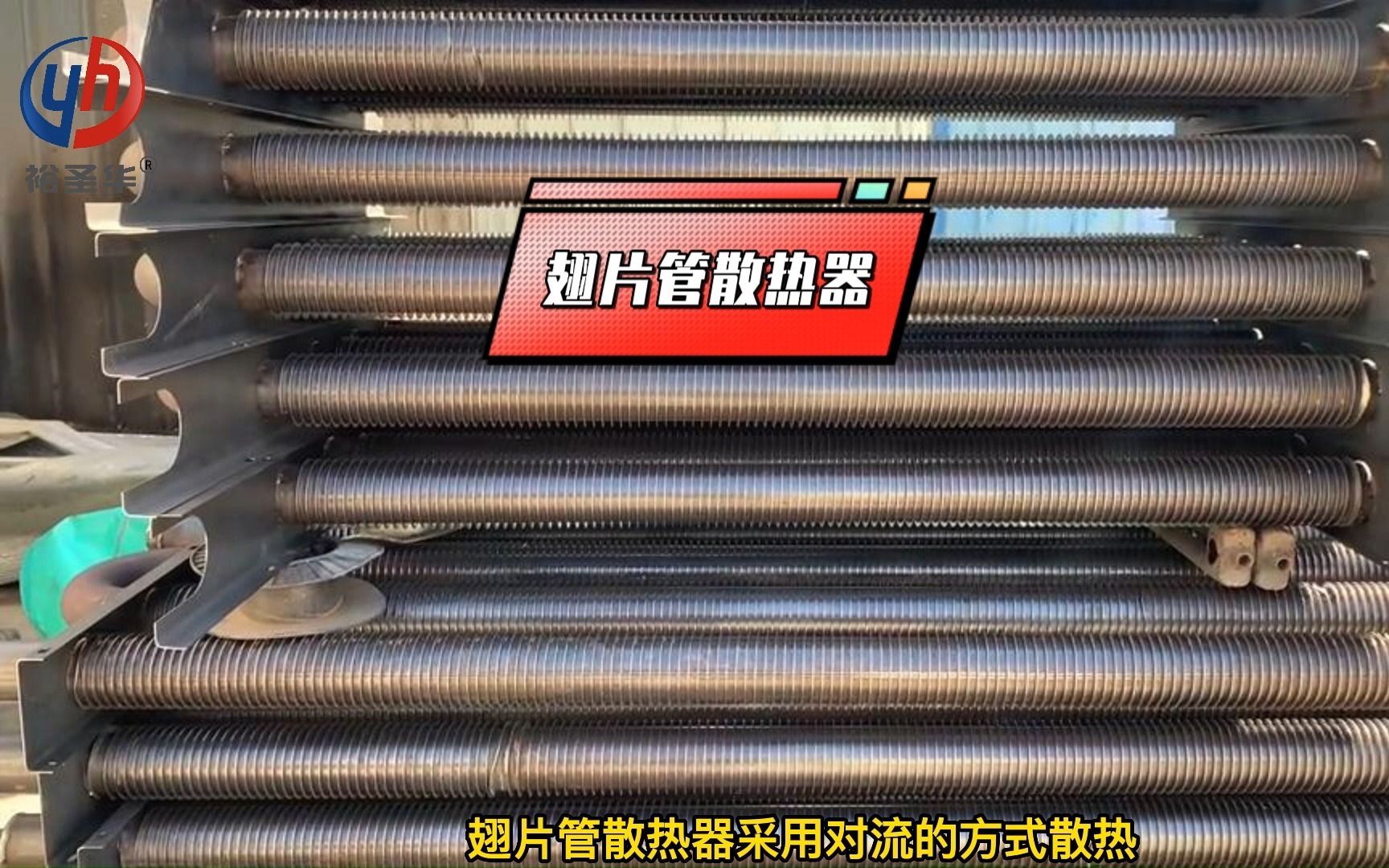 2.5寸热镀锌翅片管散热器