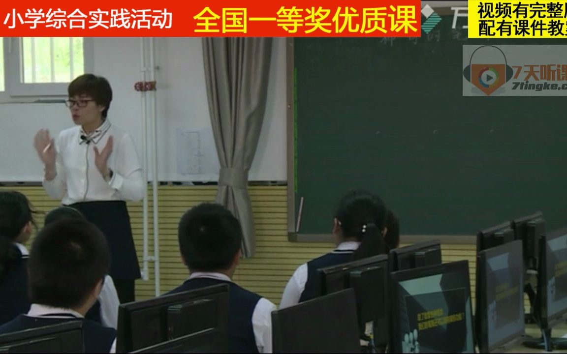 3-6年级综合实践活动《手工制作与数字加工》李老师全国一等奖优质课