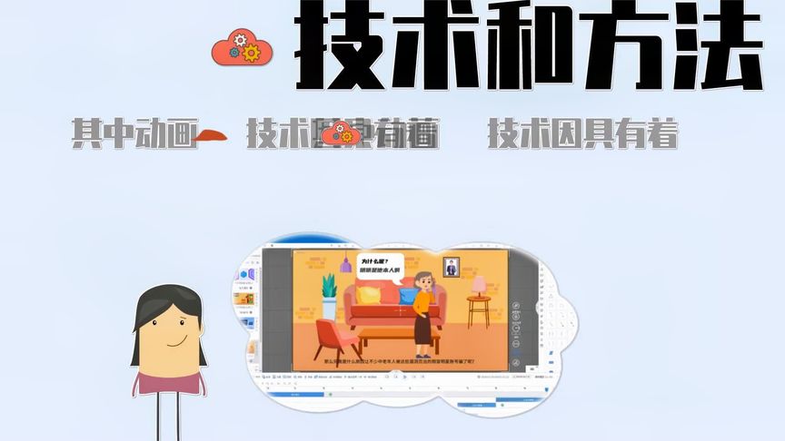 零基础不知道用什么软件制作动画视频?那来看看这里_动画的制作