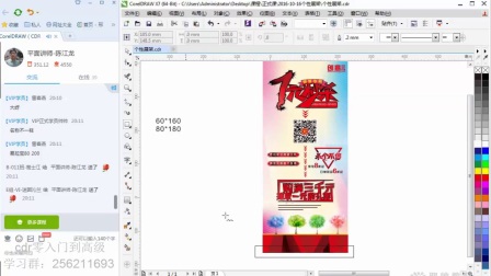 CDR平面写真-个性展架设计