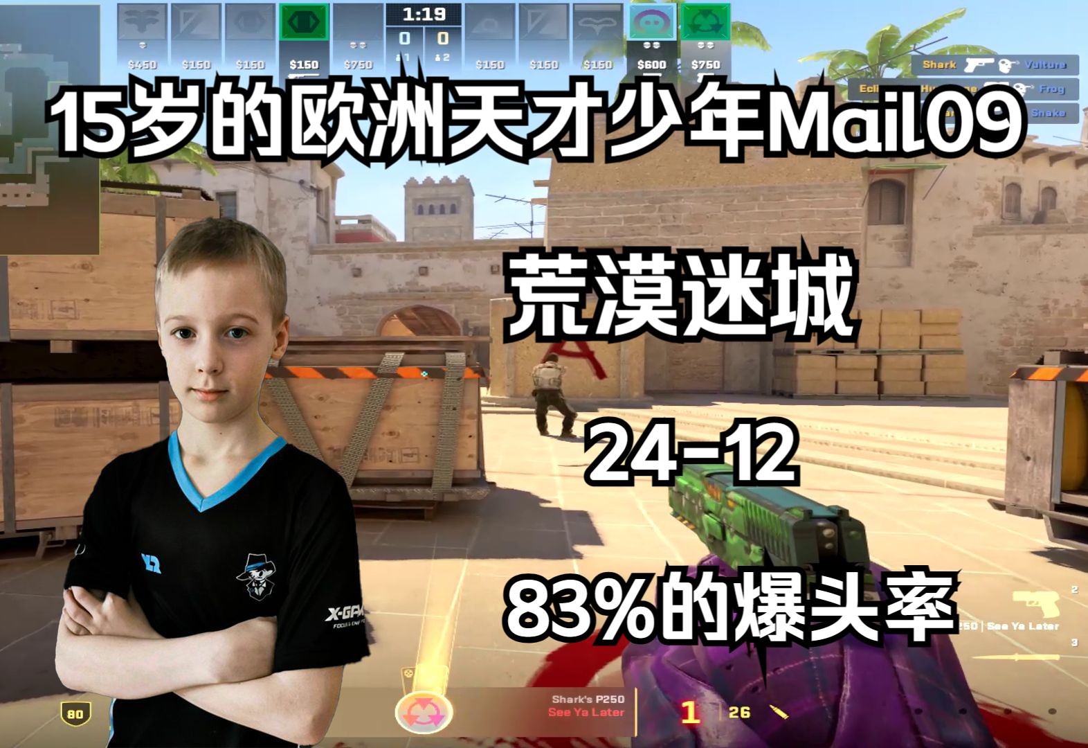 ...Mail09和朋友天梯五排荒漠迷城,(24-12) 83%的爆头率 POV | 2024.3.16