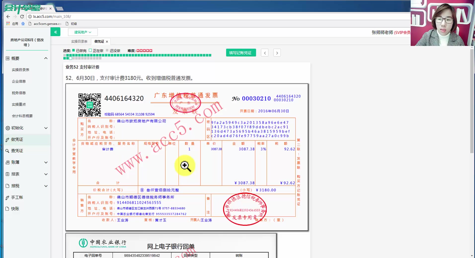 房地产会计怎样做账_房地产会计报税流程学习_房地产会计实际做账...