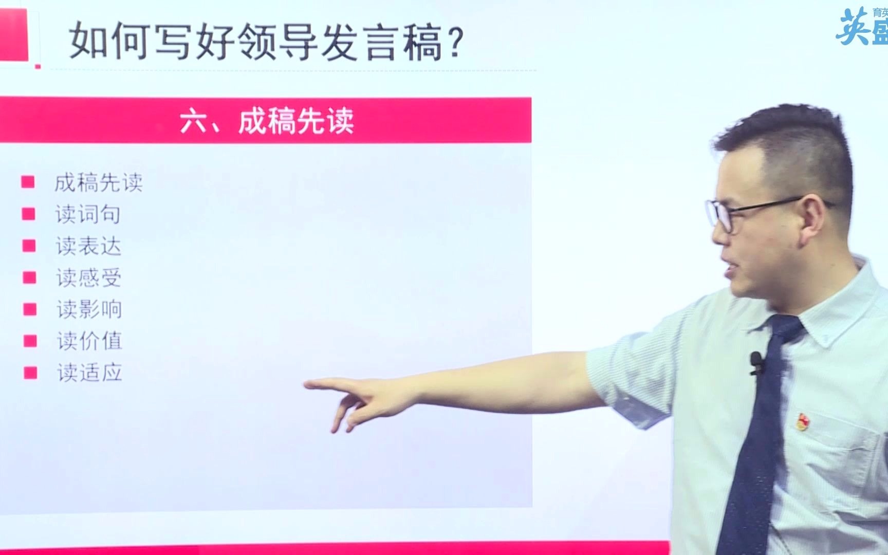 领导讲话稿怎么写得更出彩?这些技巧帮助你·领导讲话稿如何写好 ...