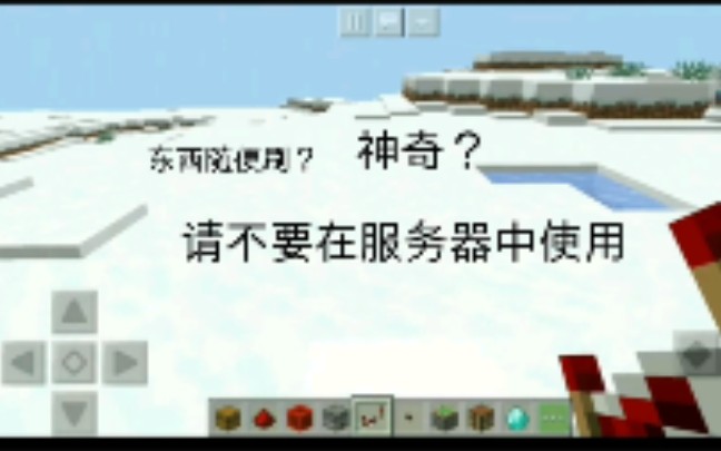 【我的世界】基岩版刷东西的两种方法