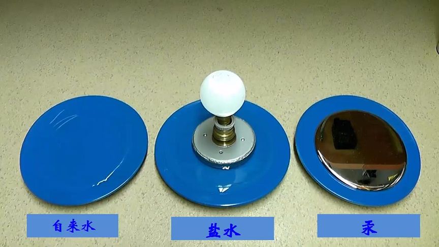 有趣实验,测试三种物质的导电性,先猜一下那个导电性最好!