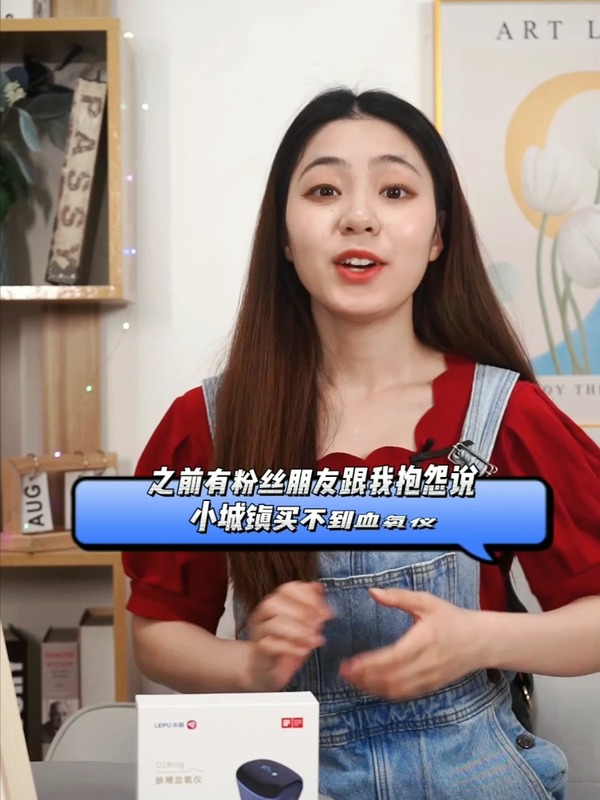 测量精准的家用乐普血氧仪