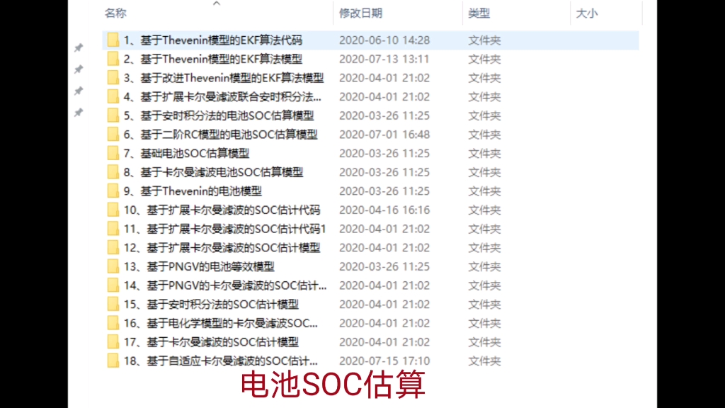 锂电池simulink建模锂电池模型 参数识别 hppc参数数据 SOC估算 soc...