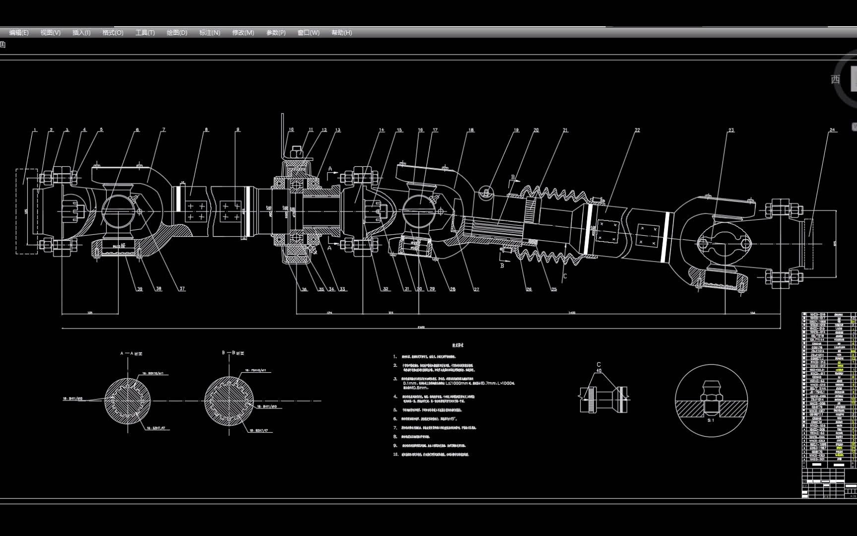 重型货车万向传动装置设计(说明书+CAD图纸+开题报告+任务书…)