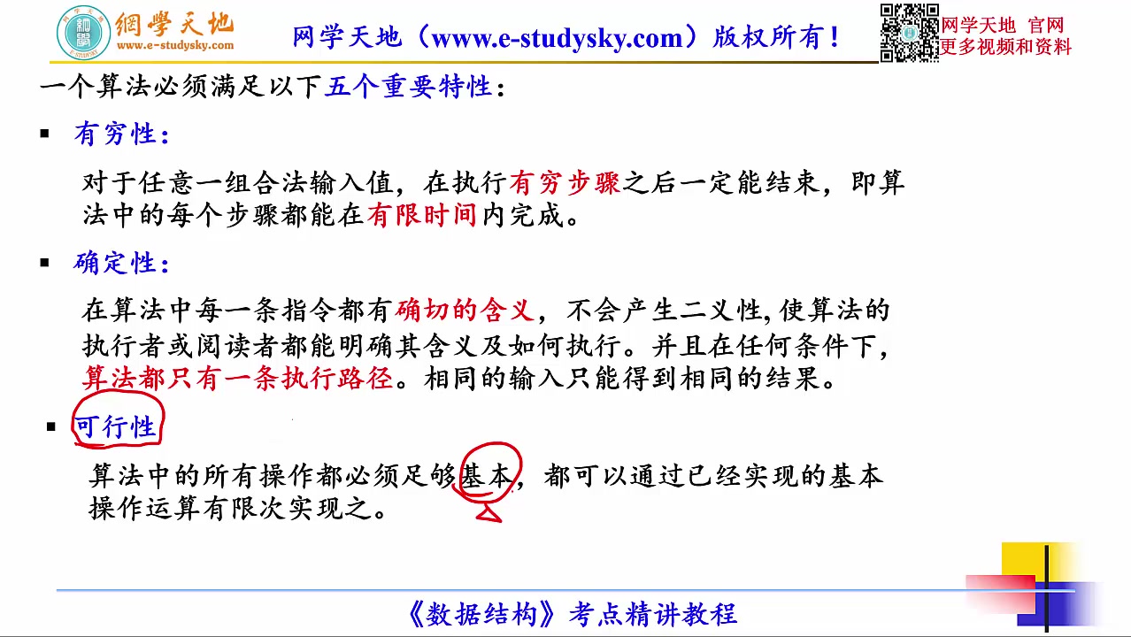 ...武汉科技大学828数据结构与数据库技术829数据结构与计算机网络...